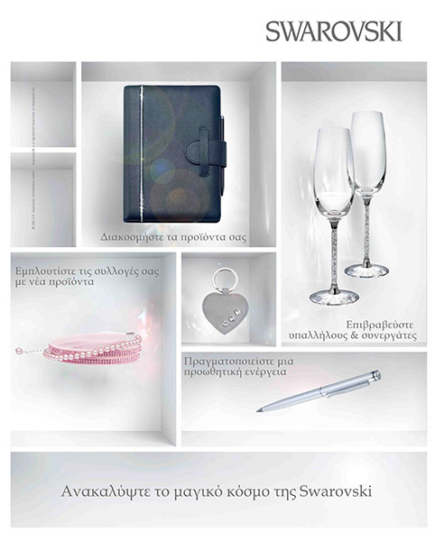 Διαφημιστικα Swarovski από την Promoplus | Διαφημιστικά και ...